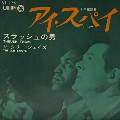 The Clee-Shays - I SPY - JAPAN VINYL 7" SINGLE - US-175 | eBay