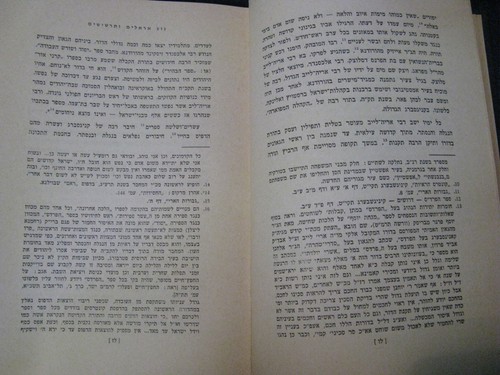 Pe'er Hador Chazon Ish Biography & Life In Hebrew 5 V. 1966-73 פאר הדור ...