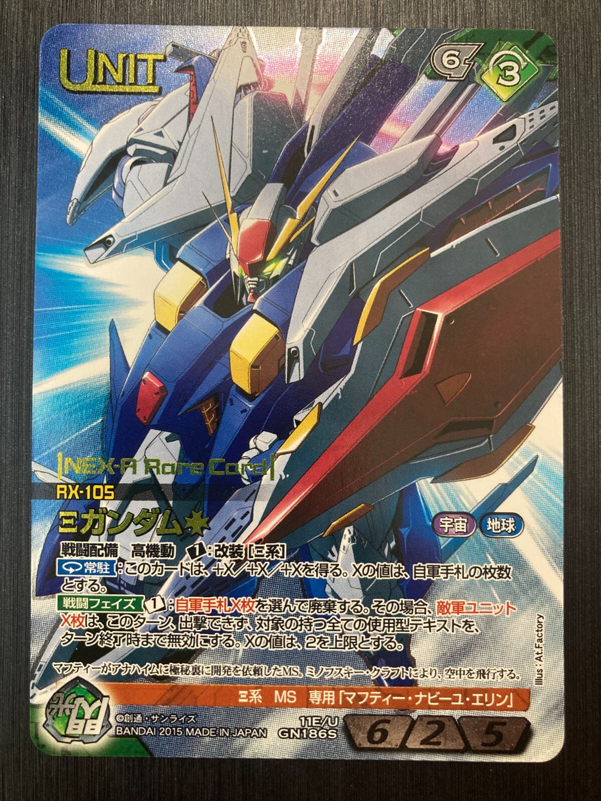 Kusui Gundam Nexa Rare Card 11E/UGN186S Foil Gundam War Nexa NEX-A EX+ ...