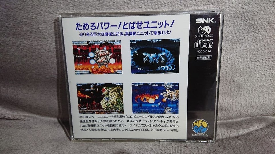Last Resort Neo Geo CD Game Disc Only Japan Import Retro Classic ...