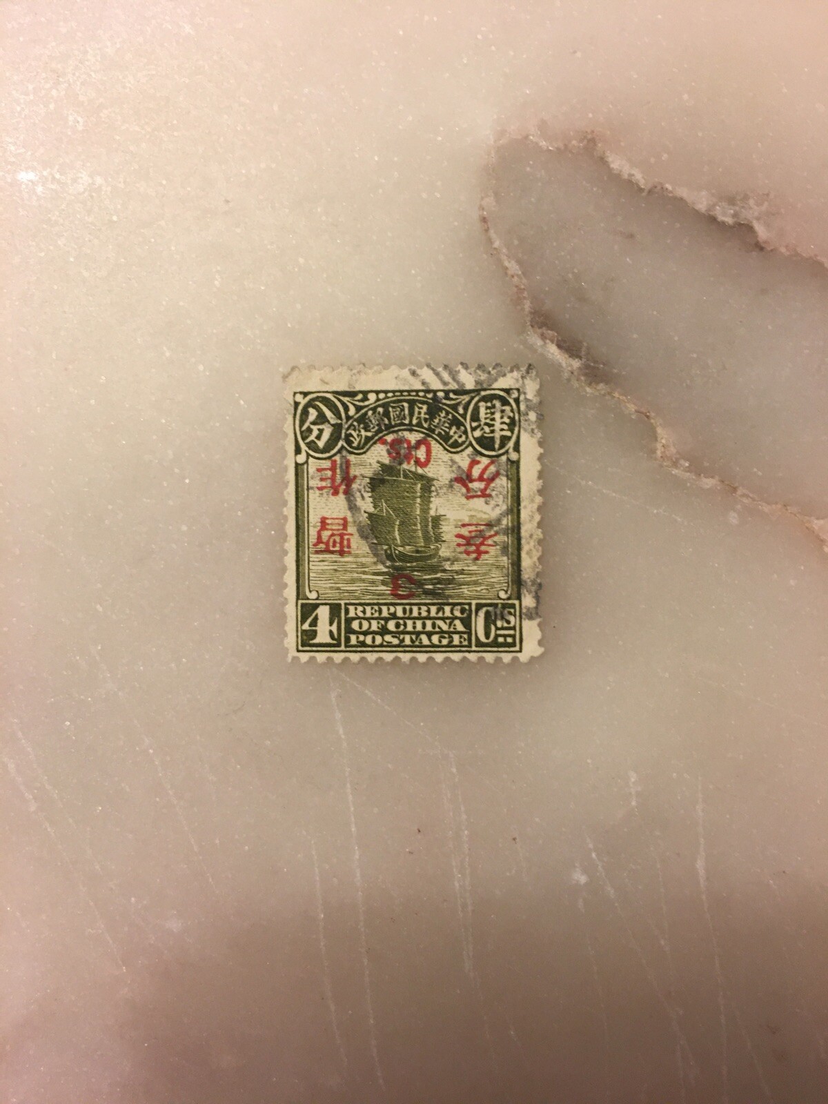 Rare! China Stamp With Inverted Error. I’m Not A Stamp Dealer. | eBay