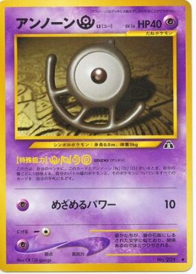 Pokemon (jn) TCG Crossing the Ruins - Unown U No. 201 | eBay Australia