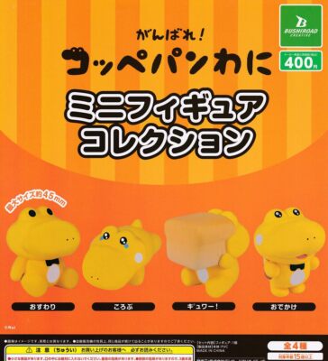 Ganbare Koppepan Wani Mini Figure Collection All 4 Pcs Set Capsule Toys ...