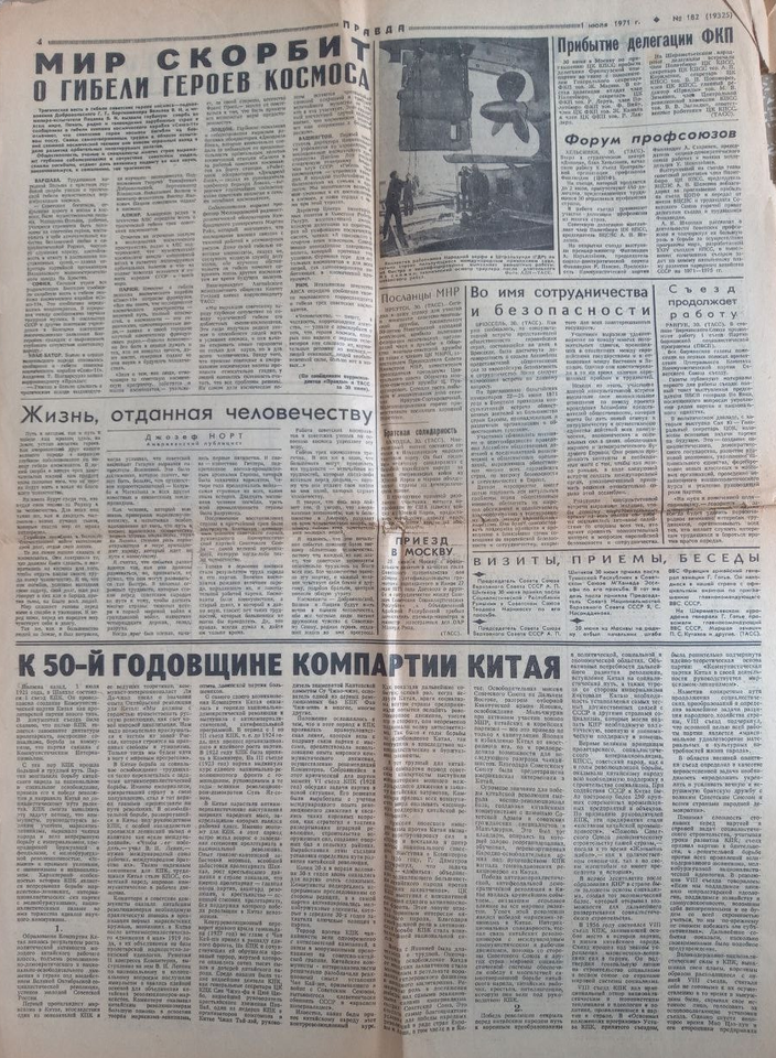 Space Soviet USSR Newspaper "Pravda" No. 182 Soyuz-11 | eBay