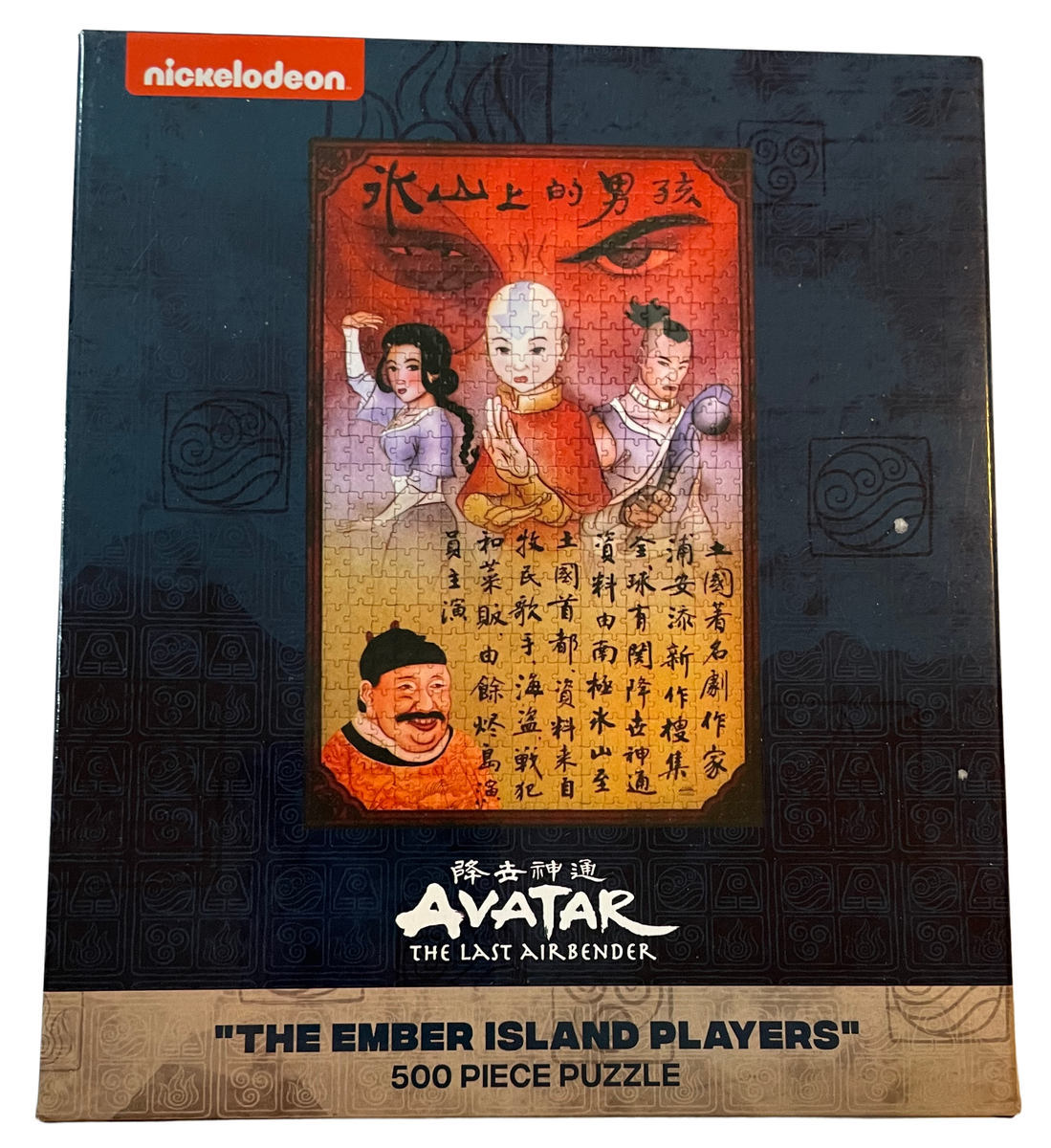 The Ember Island Poster