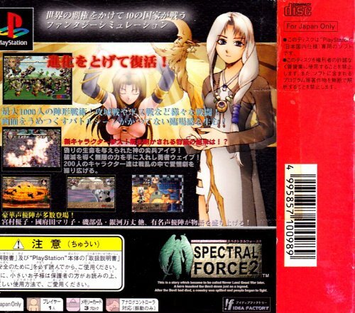Usé PS1 Ps PLAYSTATION 1 Spectral Force 2 00989 Japon Import | eBay