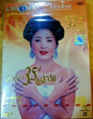 Teresa Teng 35 Ans Volume 3 Région Gratuit Pal Import Vert Rare Neuf Scellé | eBay