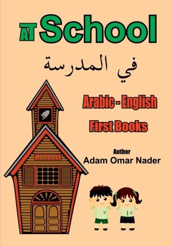 Arabic - English First Books: At School.New 9781546796008 Fast Free ...