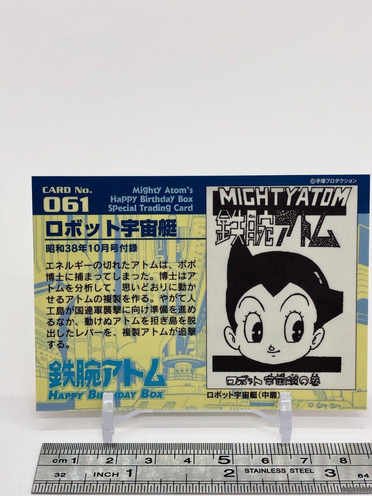 Astro Boy Happy Birthday Box Special Trading Card TCG Osamu Tezuka ...