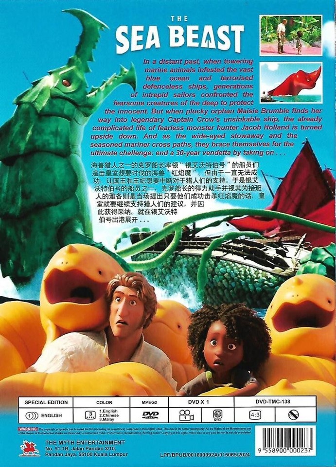 The Sea Beast DVD Computer-Animated Adventure Film English Language ...