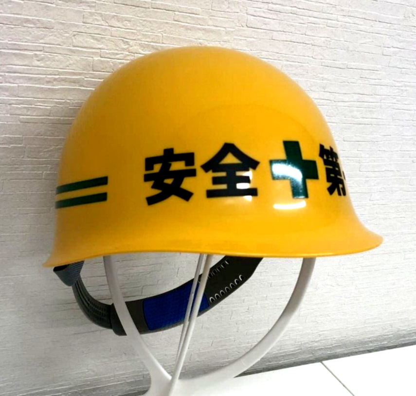 Japanese kanji yellow helmet ANZENDAIICHI 3cm Safety first made in ...