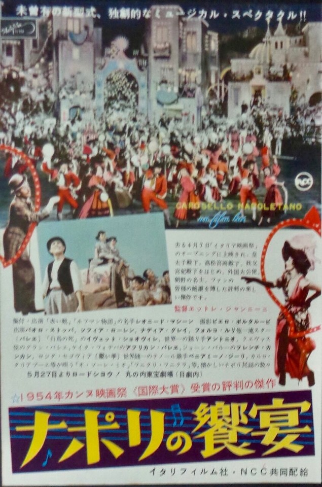 CALAMITY JANE Japanese AD movie poster DORIS DAY SOPHIA LOREN 1955 | eBay