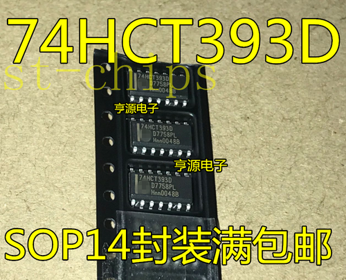 50PCS 74HCT393D , Harris, 4 BIT BINARY RIPPLE COUNTER, DUAL, SOIC-14 # ...