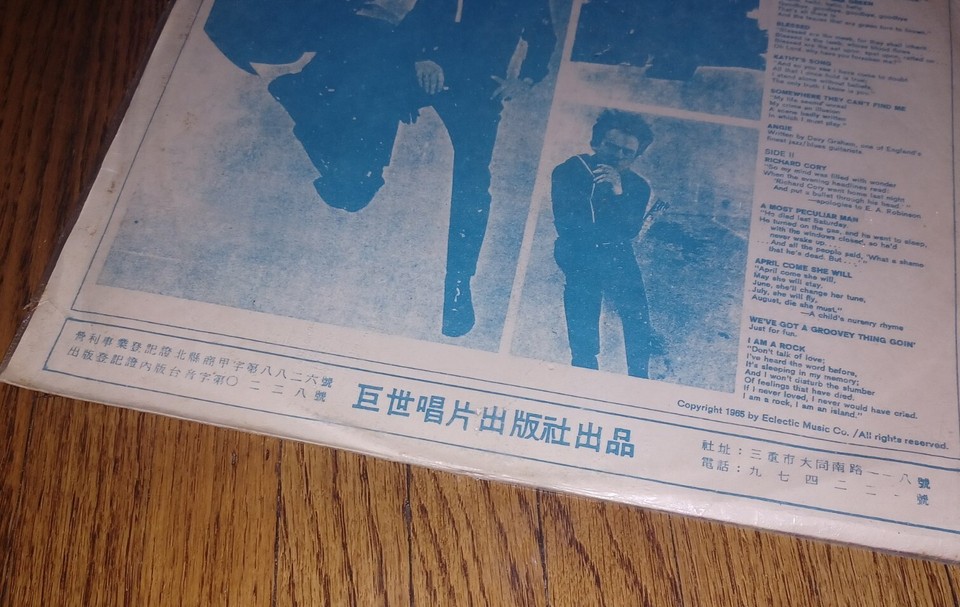 Simon and Garfunkel the sounds of silence record ASIAIN IMPORT LW-312 ...