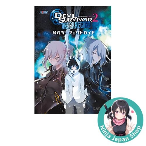 Debiru sabaibaÌ„ tsuÌ„ bureiku rekoÌ„do koÌ„shiki paÌ„fekuto gaido USED ...