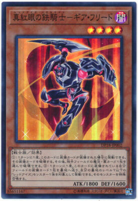 DP18-JP002 - Yugioh - Japanese - Gearfried the Red-Eyes Iron Knight - Super | eBay