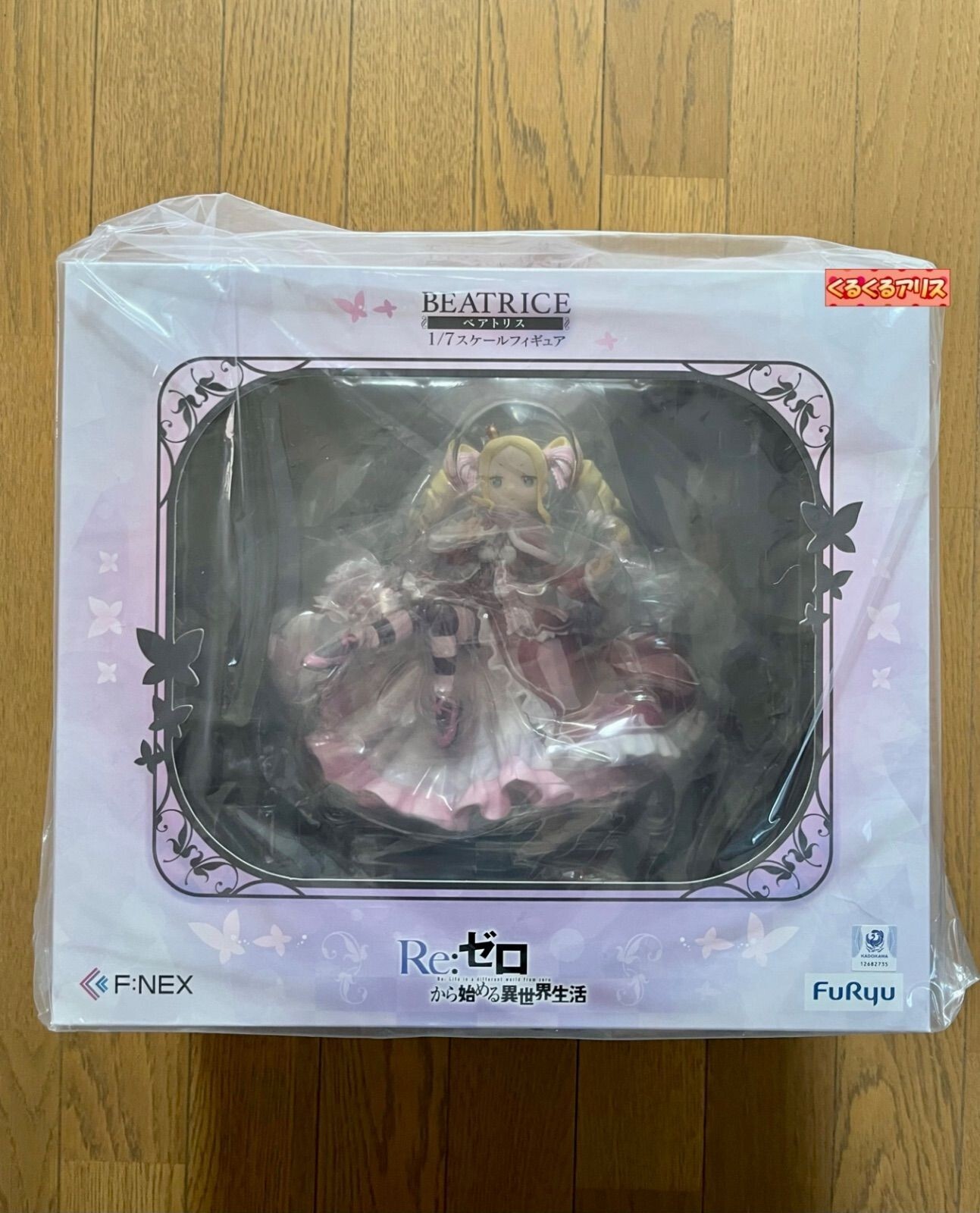 F:NEX Re Zero Starting Life in Another World Beatrice Figure FuRyu | eBay
