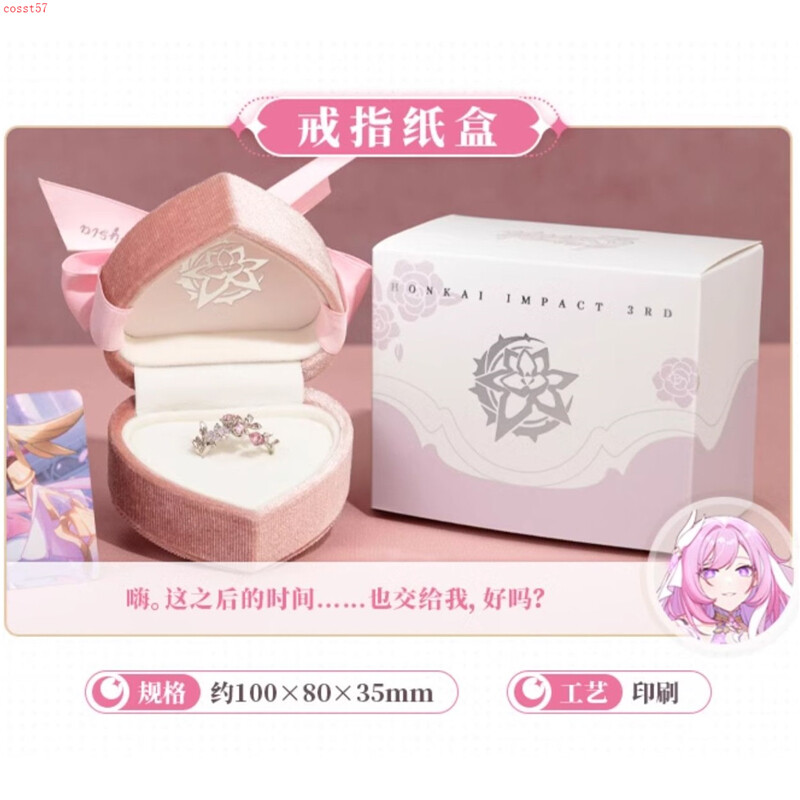 Honkai Impact 3rd Official Elysia Herrscher of Human: Ego Oath Ring ...