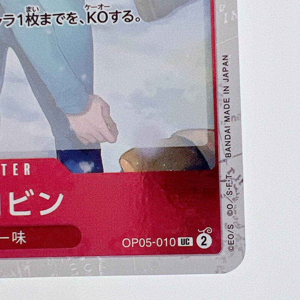 One Piece Nico Robin Skull Holo #OP05-010 Trading Card Game TCG Japan ...