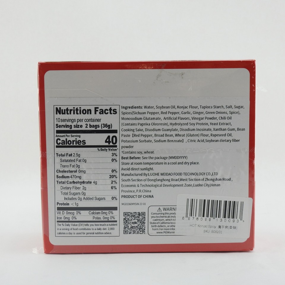 Chinese Snacks Konjac Spicy Strips Sticks Chinese Snack Food 20 Pack ...