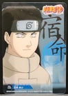 Neji Hyuga NARUTO Card TCG Japanese BANDAI 2005 MADE IN JAPAN #066 | eBay