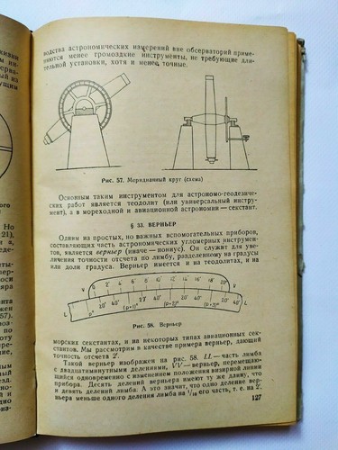 1949 Aviation Astronomy Course Space Аircraft Cosmos Stars Russian USSR ...