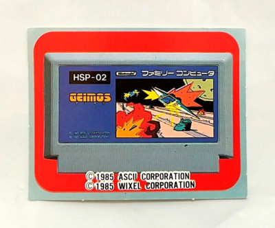 (Game Item) Sticker, Famicom, No. 182, Geimos, EX, 1985, Amada ...