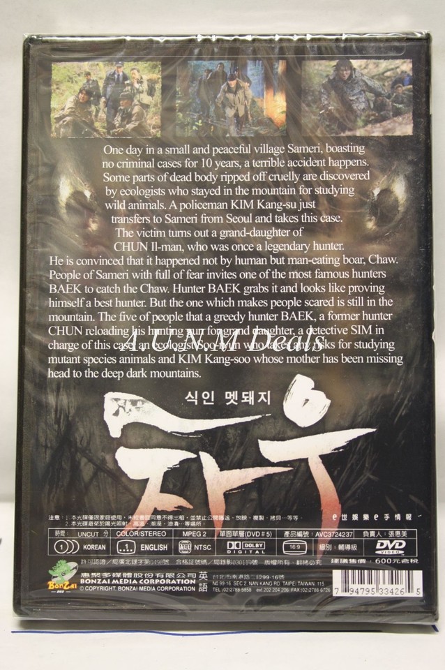 chaw korean movie ntsc import dvd English subtitle | eBay