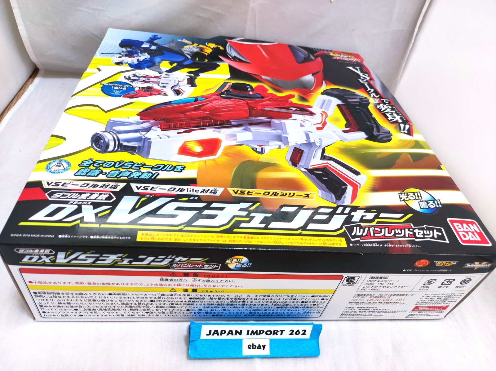 Bandai DX VS Changer Lupin Red Set Power Rangers Lupinranger VS ...