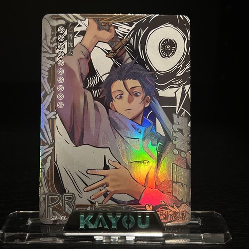 The Beautiful Jujutsu Kaisen Promo Foil PR Card JJK - Yuta Okkotsu | eBay