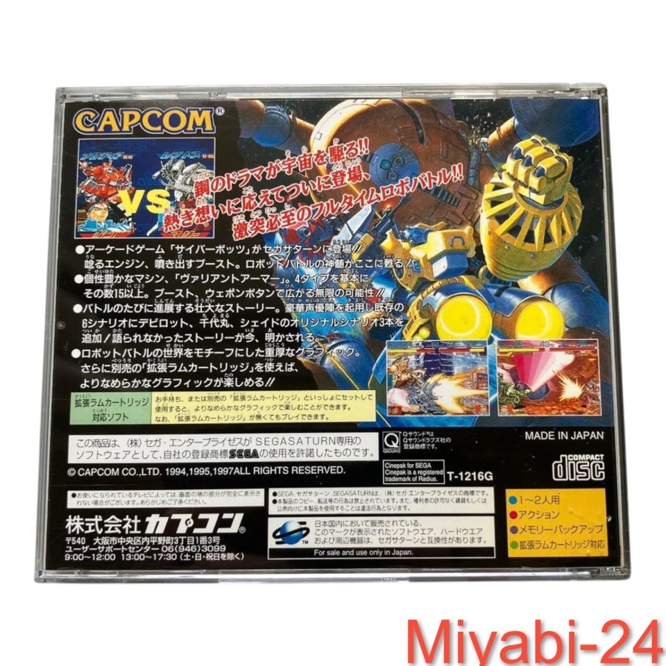 Rare Sega Saturn Cyberbots Super Limited Edition Game | eBay UK