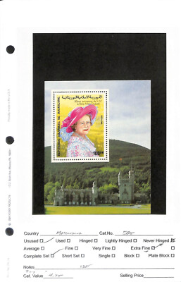 Mauritania, Postage Stamp, #585 Mint NH, 1985 Queen Elizabeth, Castle ...