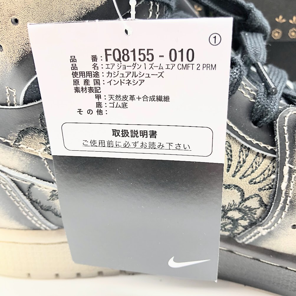 Nike Air Jordan 1 High Zoom CMFT2 Dia De Muertos FQ8155-010 Nike Air Jordan 1 High Zoom CMFT2 Dia De Muertos FQ8155-010