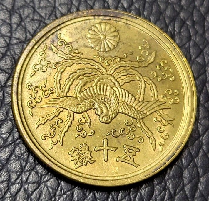 1946 Japan 50 Sen Coin | eBay