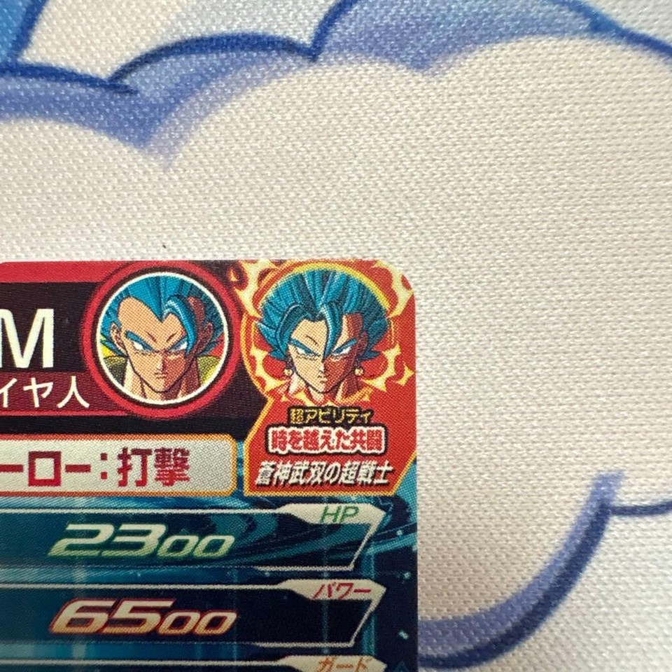 Super Dragon Ball Heroes BM8-SEC Gogeta UM Card, Near Mint, White ...