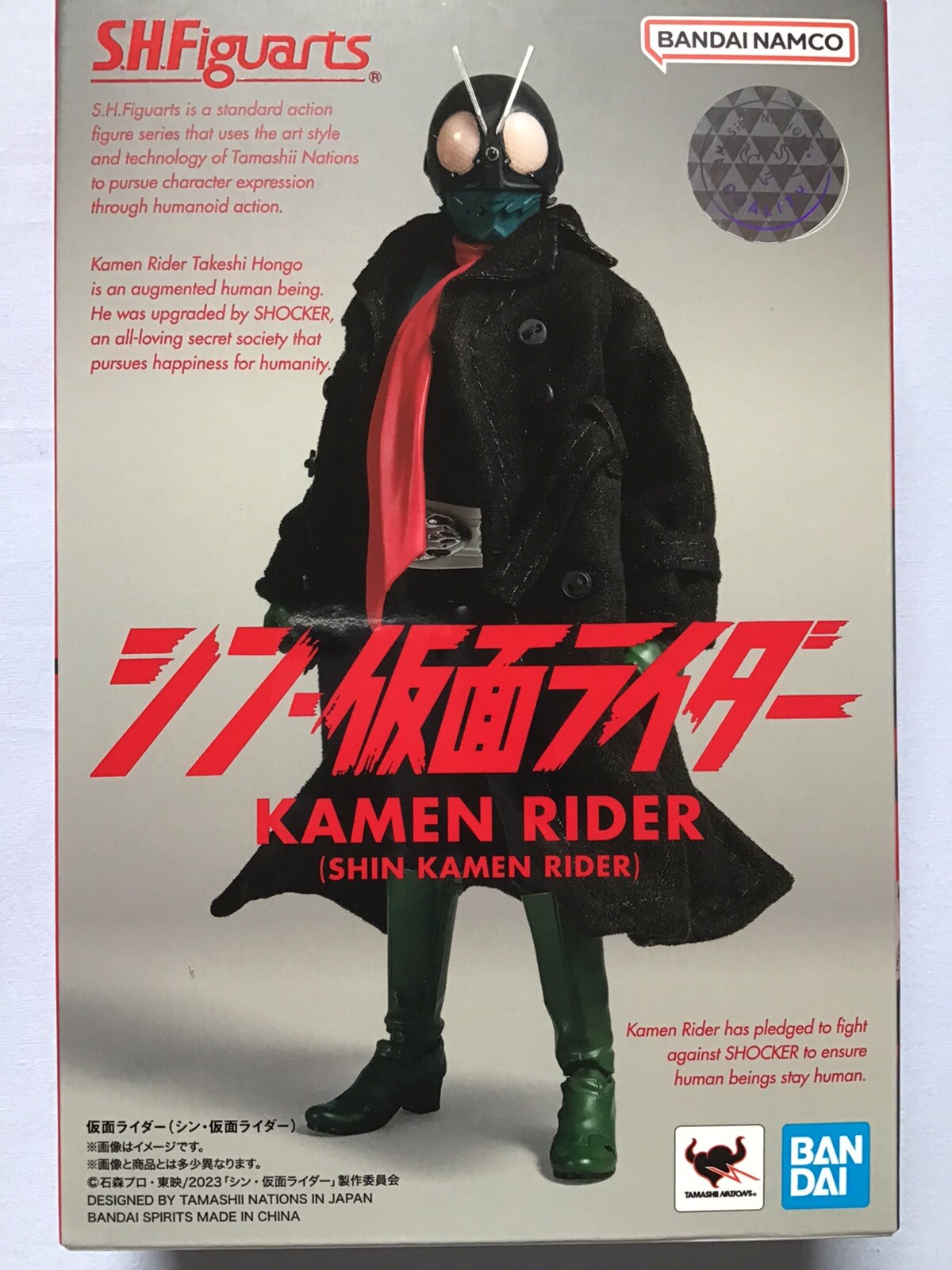 Bandai S.H.Figuarts Kamen Rider from Shin Kamen Rider SHF SH Action ...