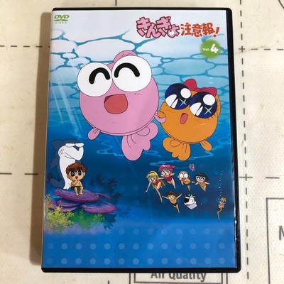 Goldfish Warning DVD Volume 4 | eBay