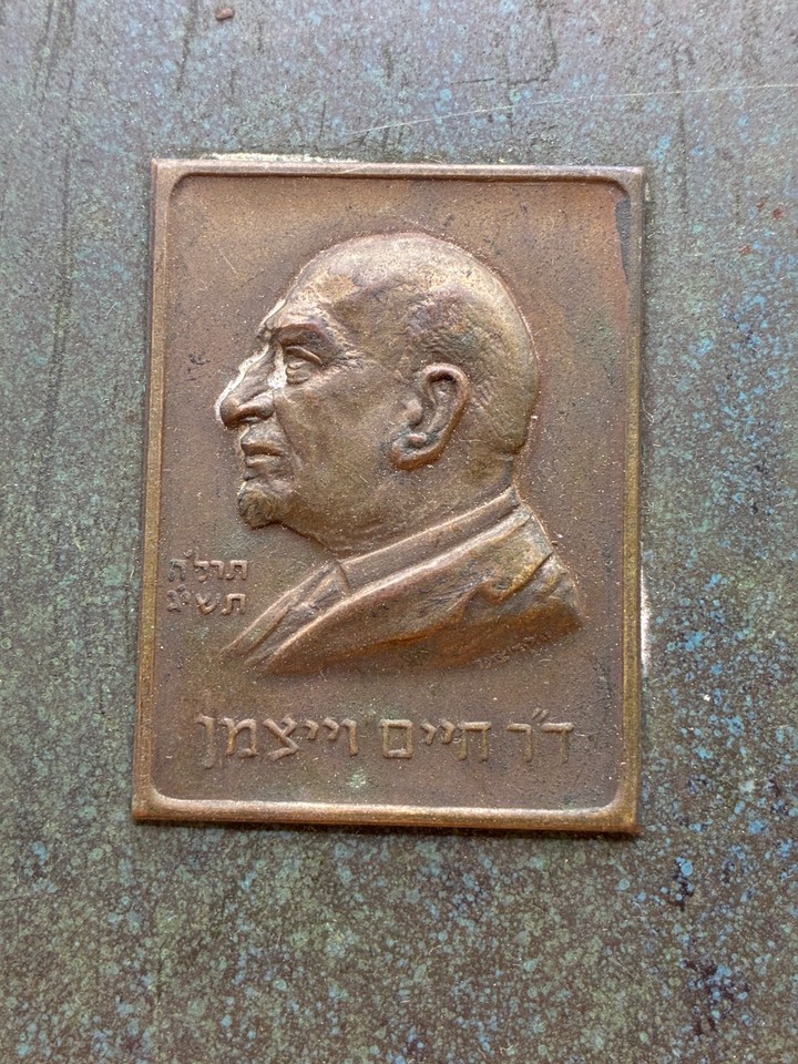 Bronze Plaque Dr. Chaim Weizmann First President of Israel Judaica ...