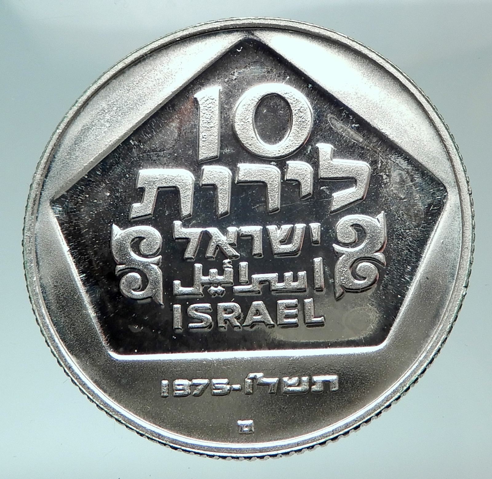 1975 ISRAEL Menorah Hannukah Candles Cadelabra Old Silver 10 Lirot Coin ...