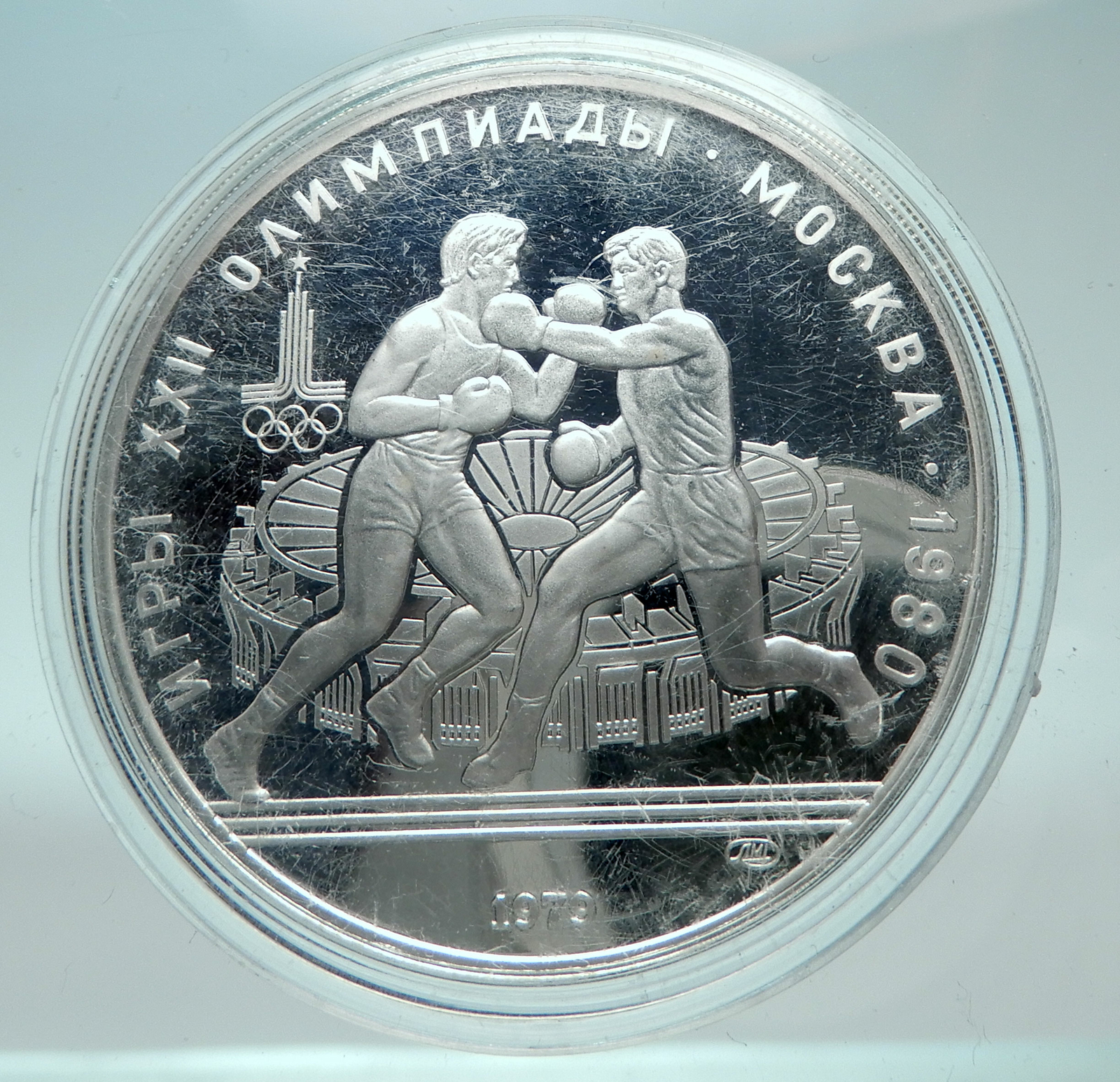 1980 MOSCOW Summer Olympics 1979 BOXING Proof Silver 10 Ruble Coin ...