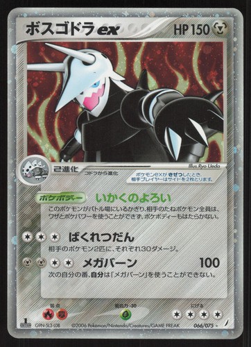 Pokemon Japanese Aggron ex Miracle Crystal 066/075 MODERATE PLAY-1 | eBay