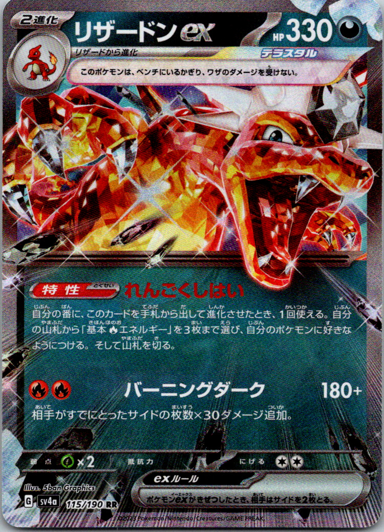 Charizard 4 Current Market Value | Base Set