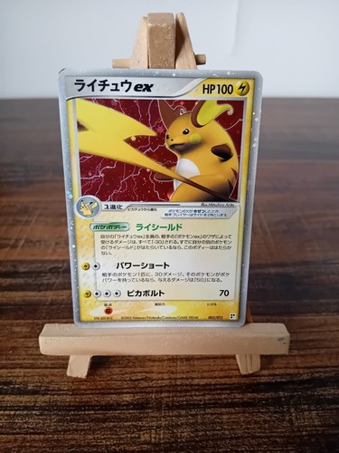 Pokémon - Raichu Ex - Emerald #002 - Japanese - Holo Rare - Good | eBay
