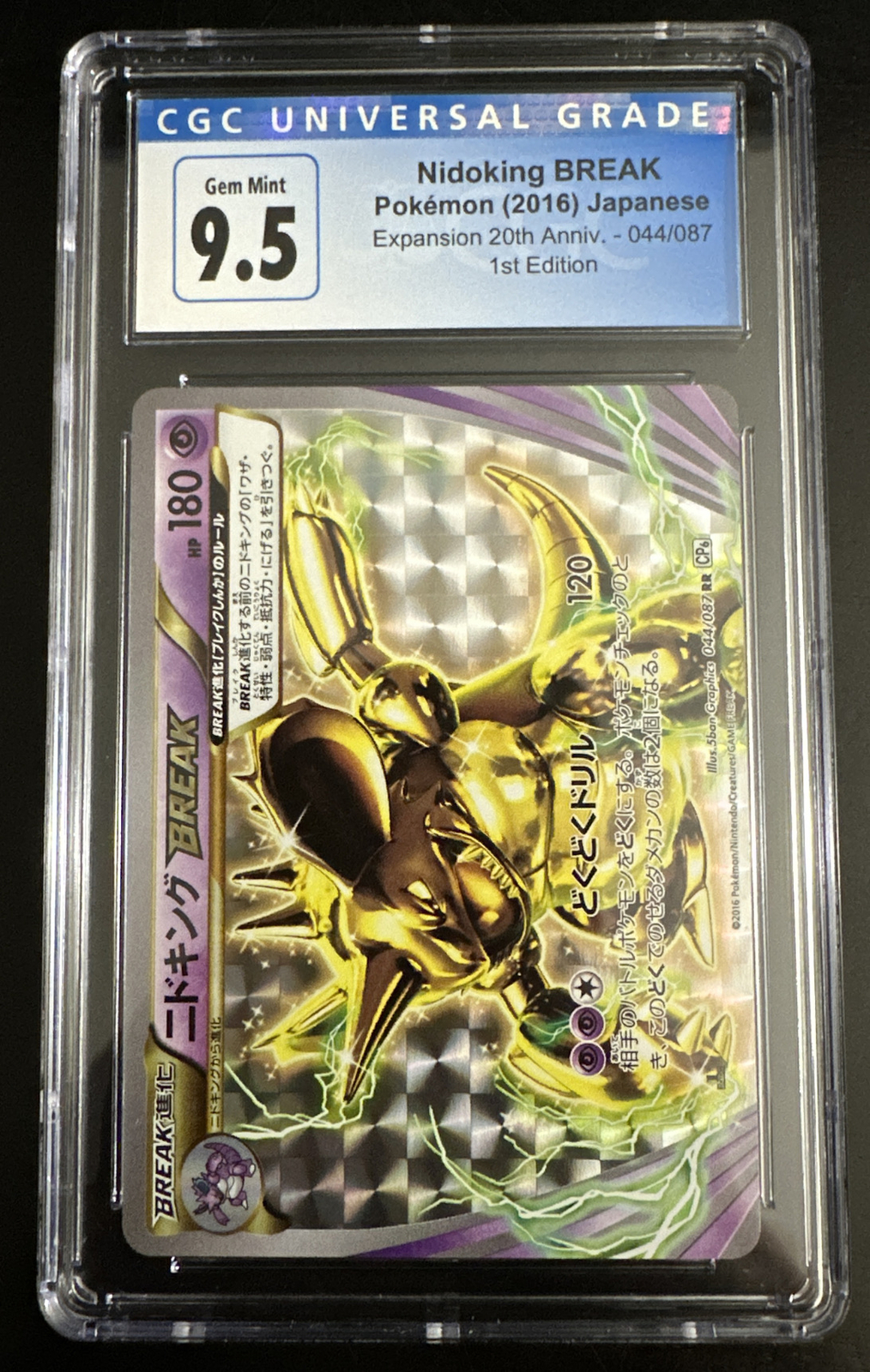 2016 Pokemon Japanese Nidoking Break 20th Anniversary 1st Edition 44/87 ...