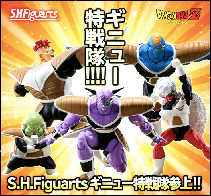 S.H.Figuarts Frieza & The Ginyu Force Set Recoome Jiece Burter Guldo ...