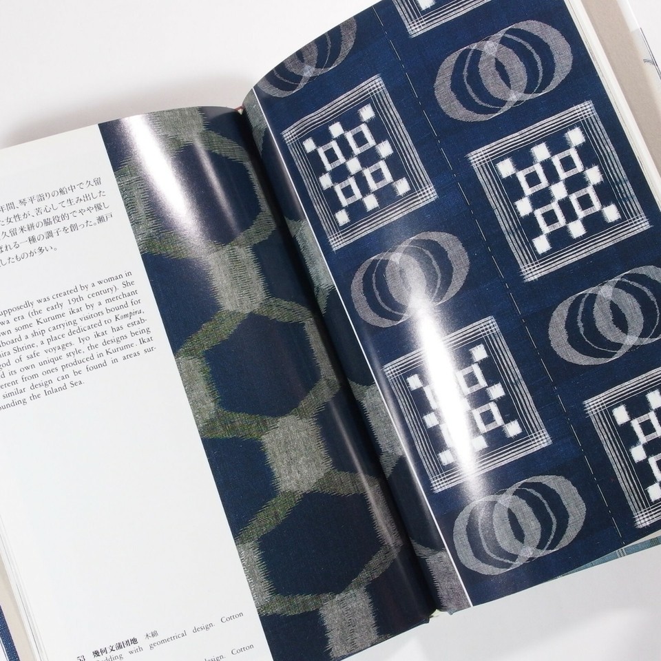 Japanese Ikat Kasuri Textiles Kimonos Dyeing Weaving Okinawa Echigo ...