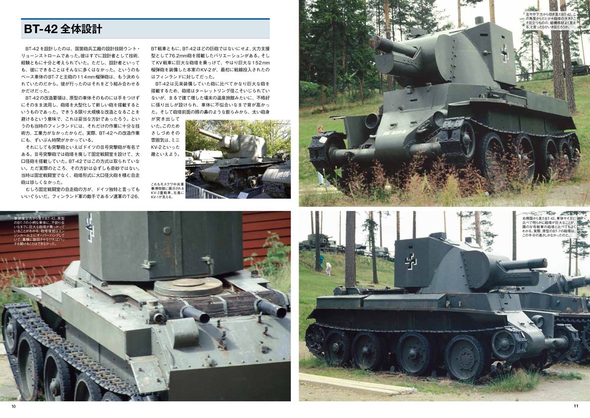 Finish BT-42 114mm Assault Gun,In W.W.II Photo Book Japan 2017 | eBay