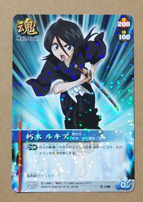 Bleach Soul Card Battle S-140 Rukia Kuchiki | eBay