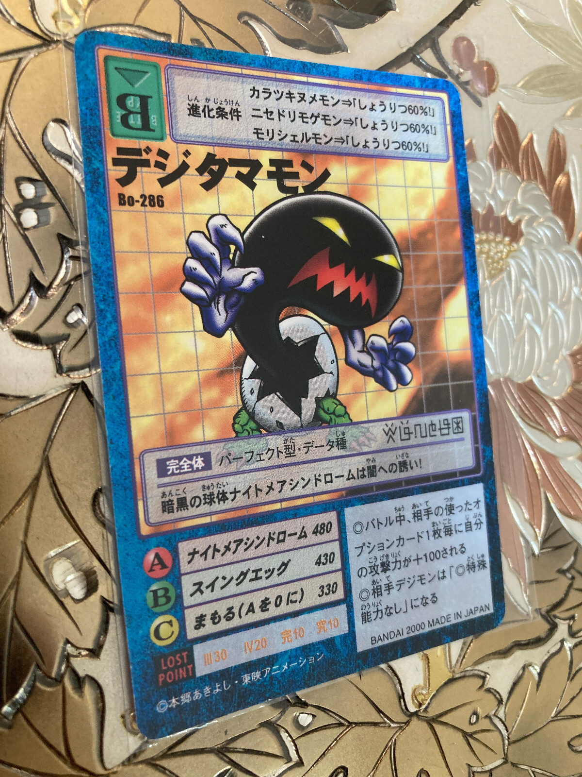 Japanese Digimon Card Game Hyper Colosseum Digitamamon Bo-286 Vintage ...