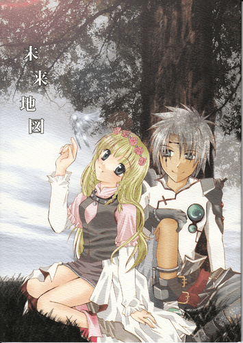 Tales of Legendia Doujinshi Comic Book Senel Coolidge x Shirley Fennes ...